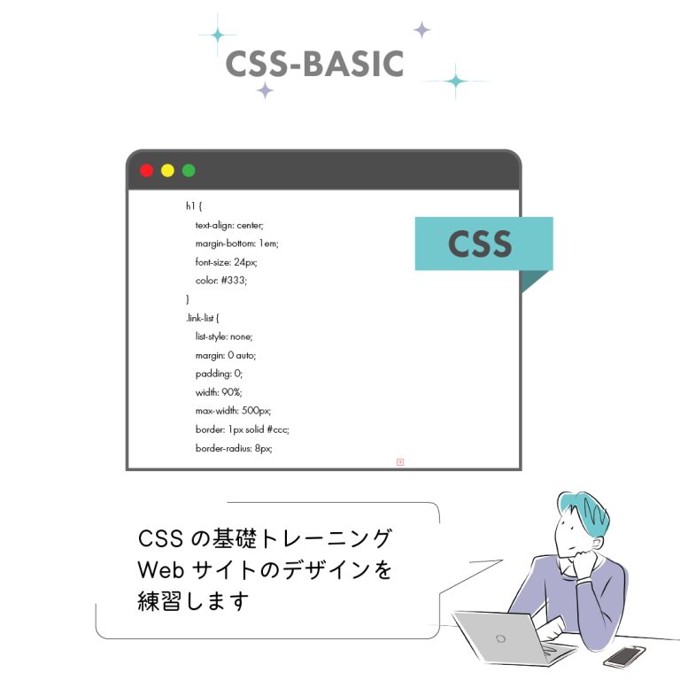 Webtraining - Webトレは、 初心者から実務までのWeb学習トレーニング | 現場で役立つWeb制作力を、ゼロから学習できる。独学の限界を超える、段階別カリキュラム