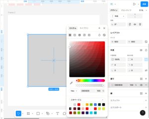 Figmaの塗り・画像での塗り | Webtraining - Webトレは、 初心者から実務までのWeb学習トレーニング