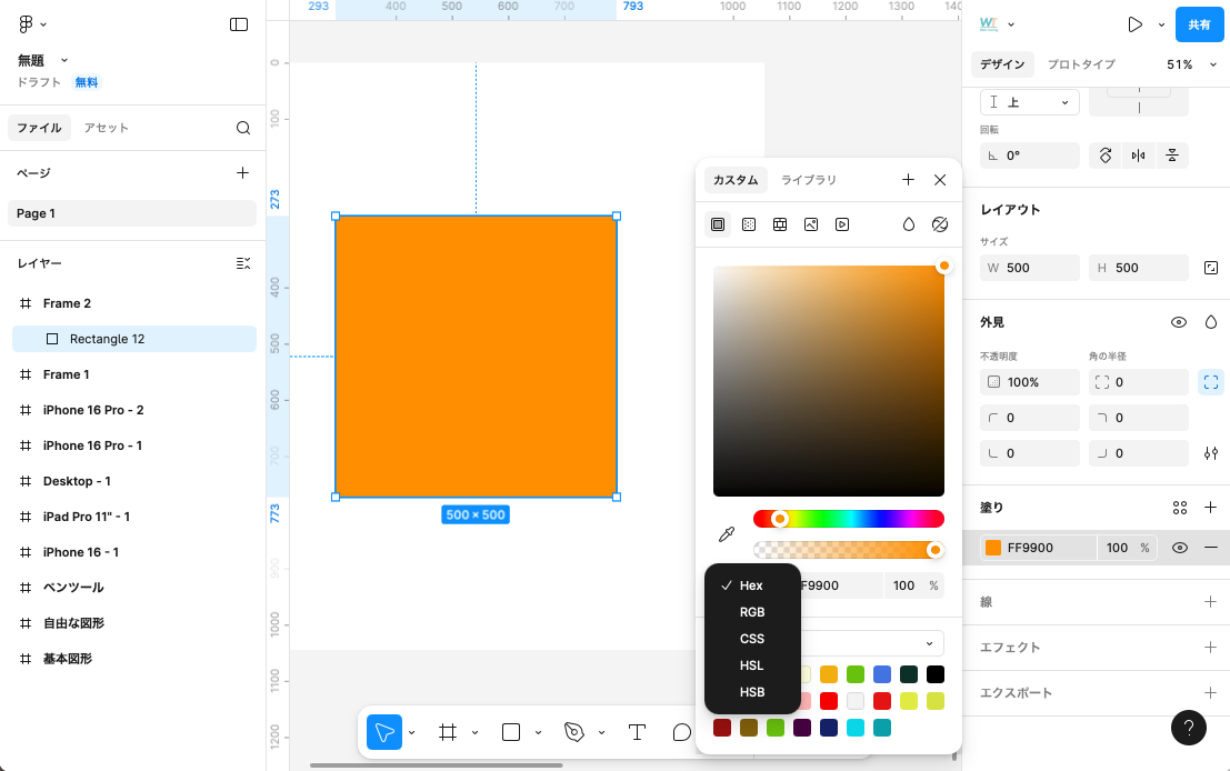 Figmaの塗り・画像での塗り | Webtraining - Webトレは、 初心者から実務までのWeb学習トレーニング